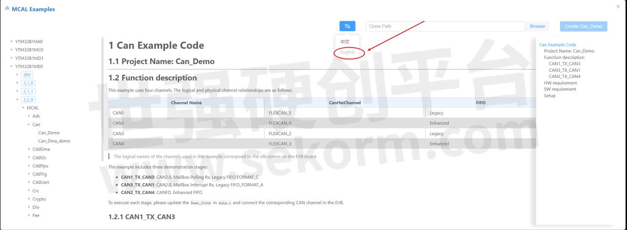 云途微控制器抽象层驱动（MCAL）快速入门指南