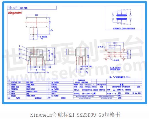金航标滑动开关KH-SK23D09-G5：可靠性能，构筑电子设备稳定基石