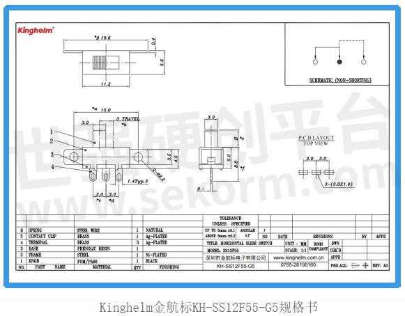 金航标滑动开关KH-SS12F55-G5：赋能未来科技
