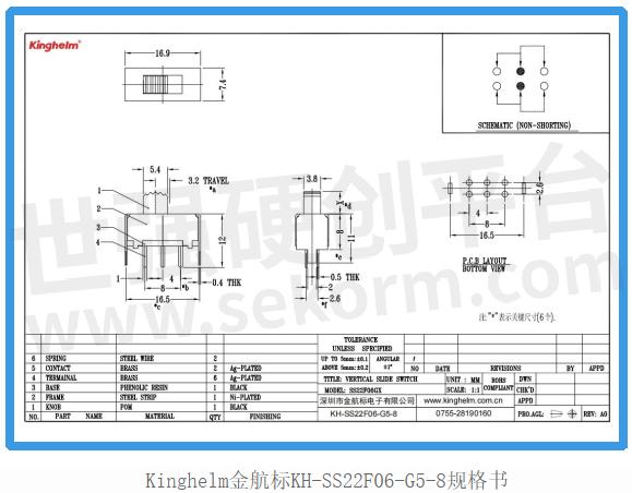 金航标滑动开关KH-SS22F06-G5-8：紧凑设计、性能稳定