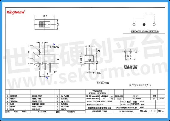 Kinghelm Slide Switch KH-SS12F17-G5: A Premium Com