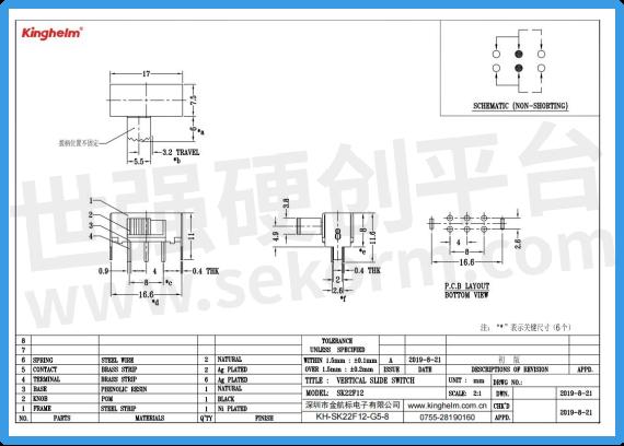 金航标滑动开关KH-SK22F12-G5-8：顺畅切换与稳定导通的优质选型