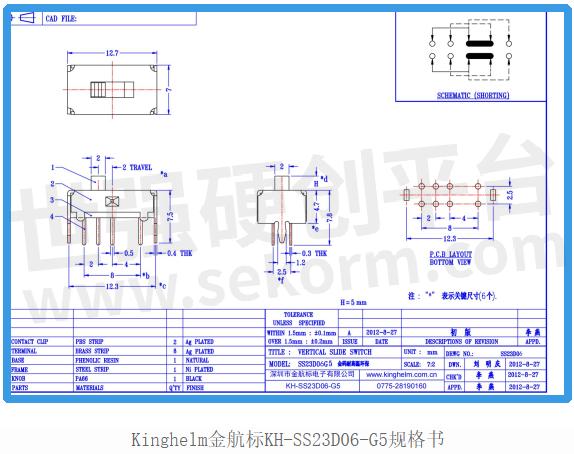 金航标滑动开关KH-SS23D06-G5：轻量化设计，适配高密度电路应用