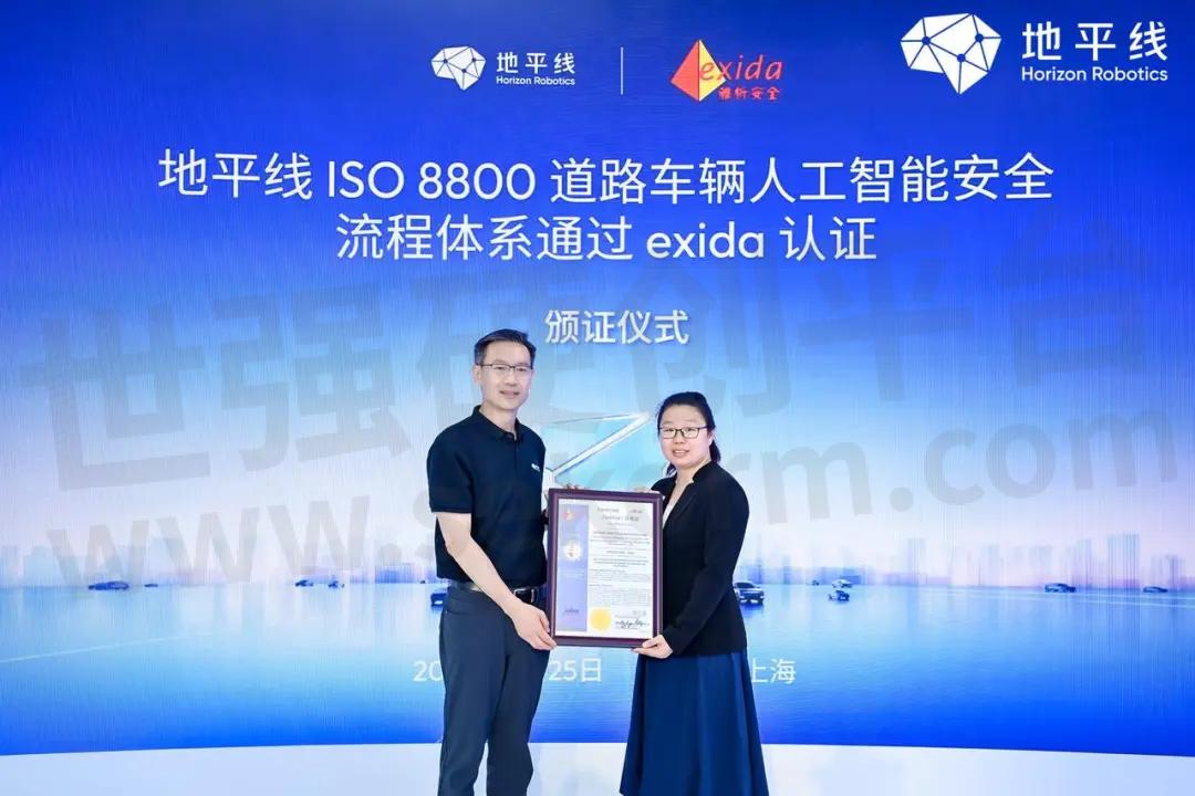 全球首张且唯一ISO 8800证书！地平线获通向全球市场的“安全信任护照“