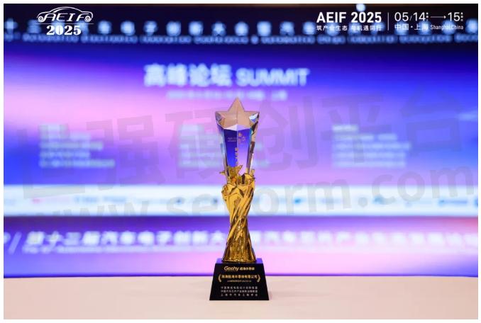 极海GALT61120汽车前灯LED矩阵控制芯片荣获AEIF 2025 金芯奖 新锐产品奖