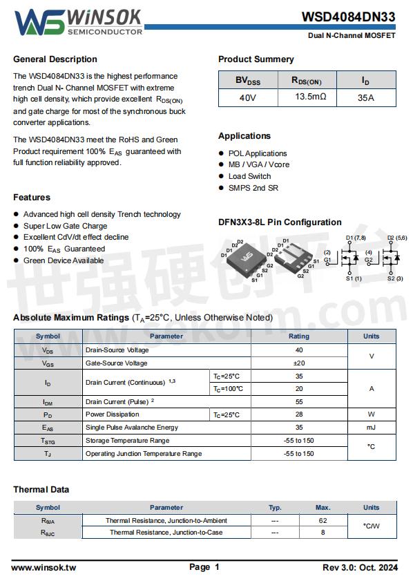 微硕WSD4084DN33高性能双N沟道MOS管支持大电流传输，连续漏极电流35A，满足无线充电器高