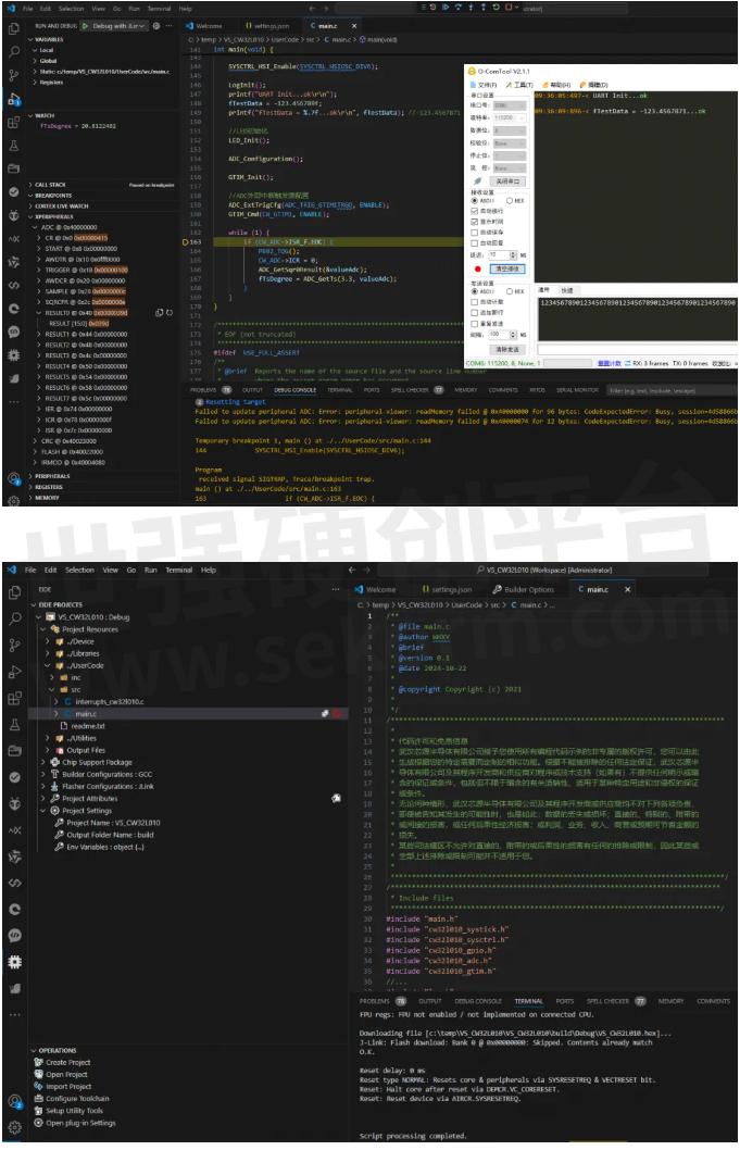 CW32L010 MCU在VSCode+GCC+EIDE+JLink下的使用示例