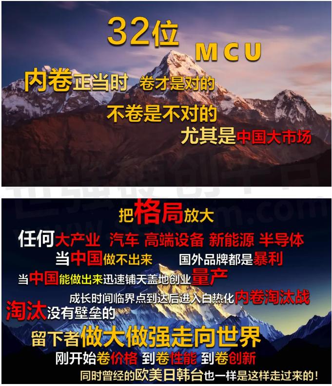 航顺芯片发表主题演讲——面对内卷加剧的市场，创业公司HK32MCU如何做大做强