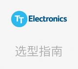 TT Electronics——全球化工程电子器件供应商领导者
